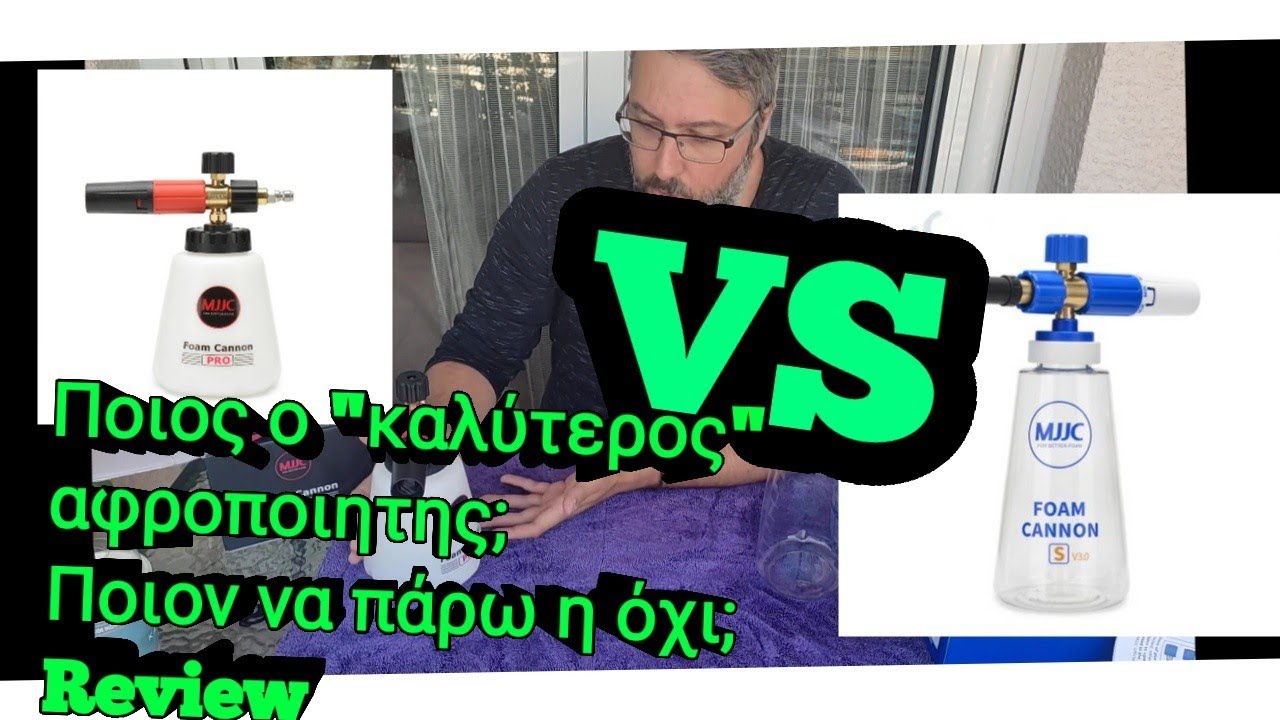 Ο Καλυτερος Αφροποιητης.. review ? Mjjc pro VS s v3 Αξιζει; Σε ποια ...