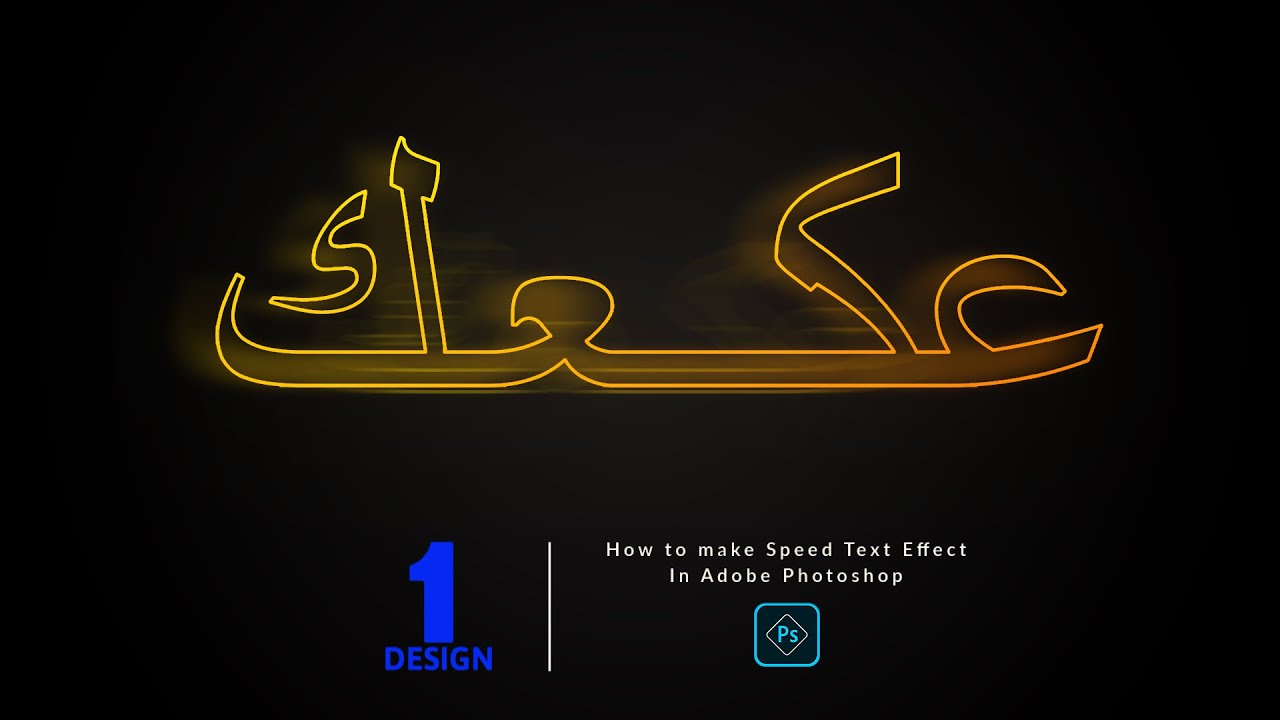 How to make Speed Text Effect - Photoshop Tutorial Quick Tip - YouTube