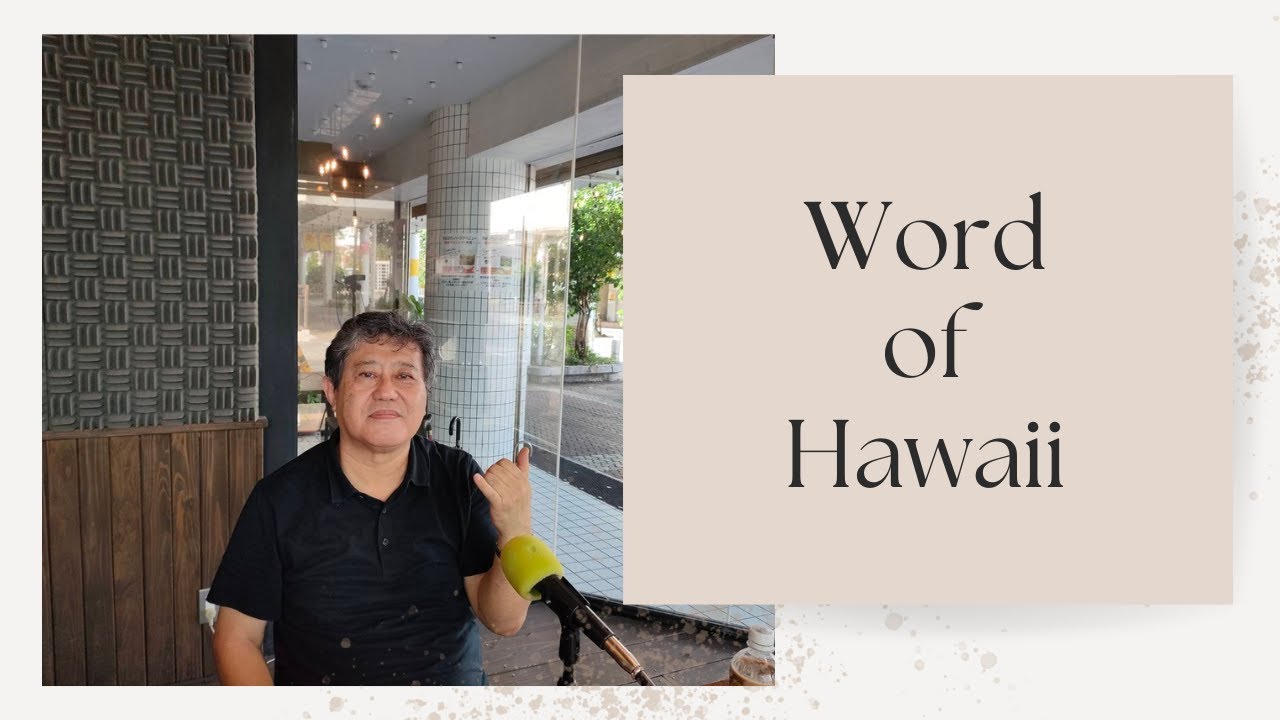 【Word of life Hawaii】 ＠2024/07/20 - YouTube
