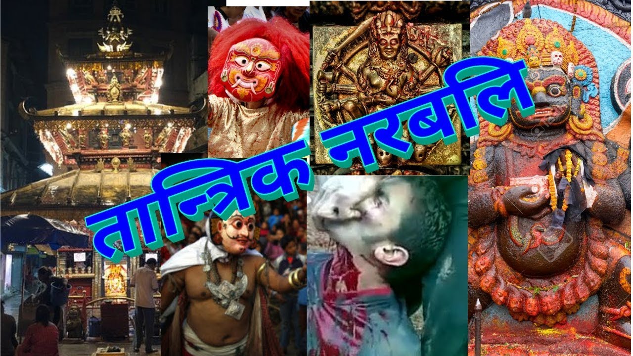 प्राचिन नेपालमा नरबलिको परम्परा [human sacrifice in Ancient Nepal ...