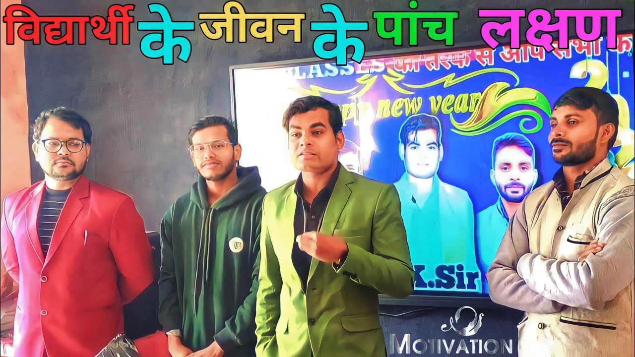 Motivation🔥For my dear Students 🤗||For Class10th||MK Sir||MK CLASSES ...