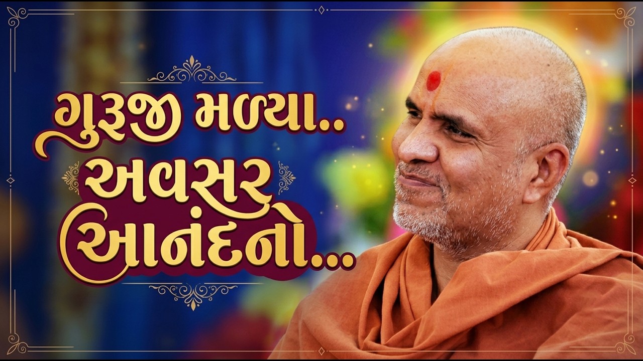 Avsar Aanand No | Vahala Guruji Malya | Guru Mahima | Video Kirtan ...
