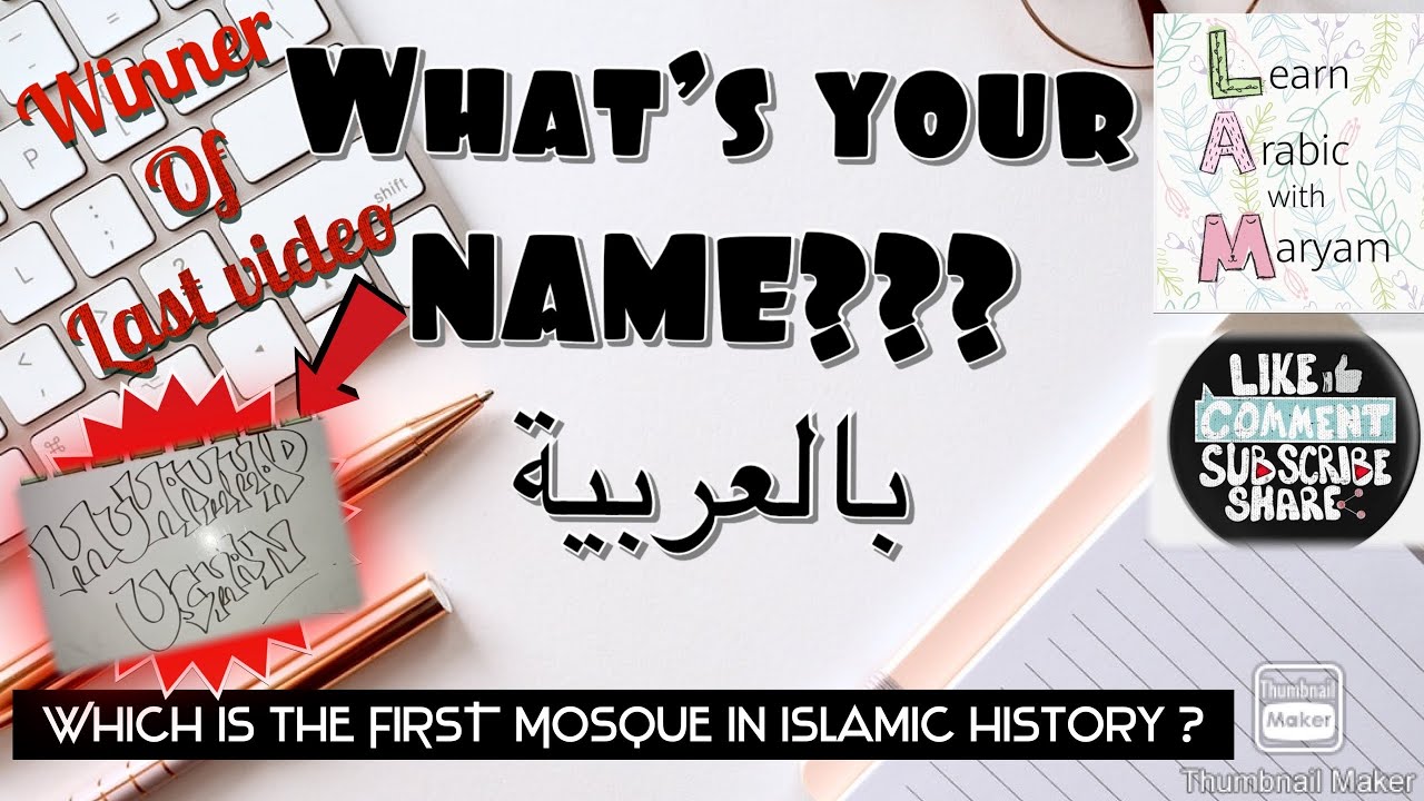 What Is Your Name In Arabic Arabic For Beginners Part 3 YouTube what-is-your-name-in-arabic-arabic-for-beginners-part-3-youtube
