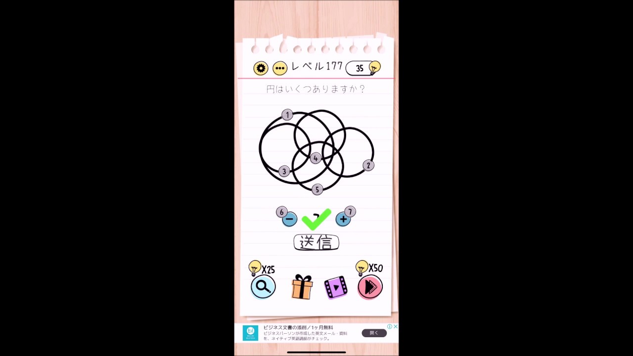 【解説】Brain Test レベル 177 攻略 クリア／答え【ブレインテスト】 - YouTube