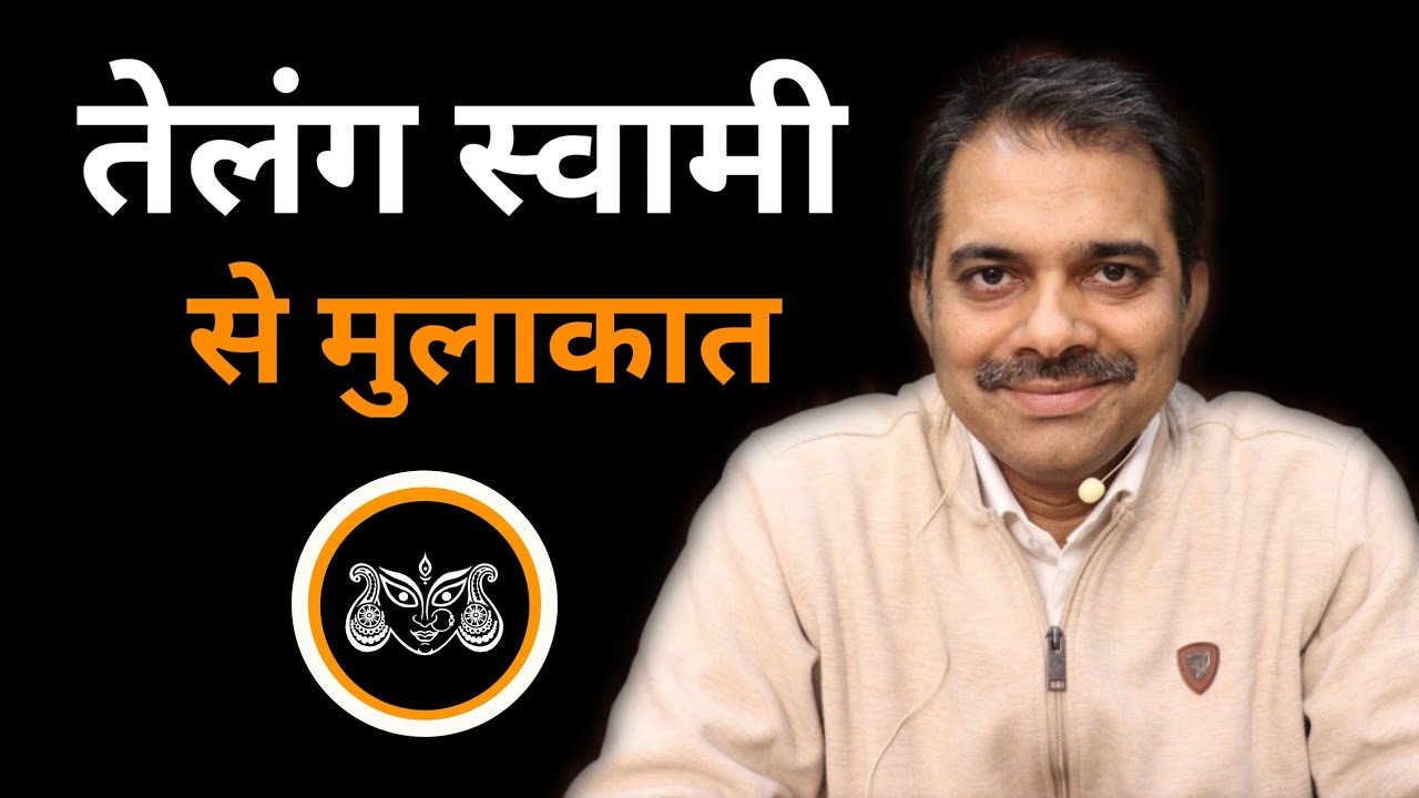 8. Aghora || Meeting with Telang swami || Ashish Shukla | Deep ...