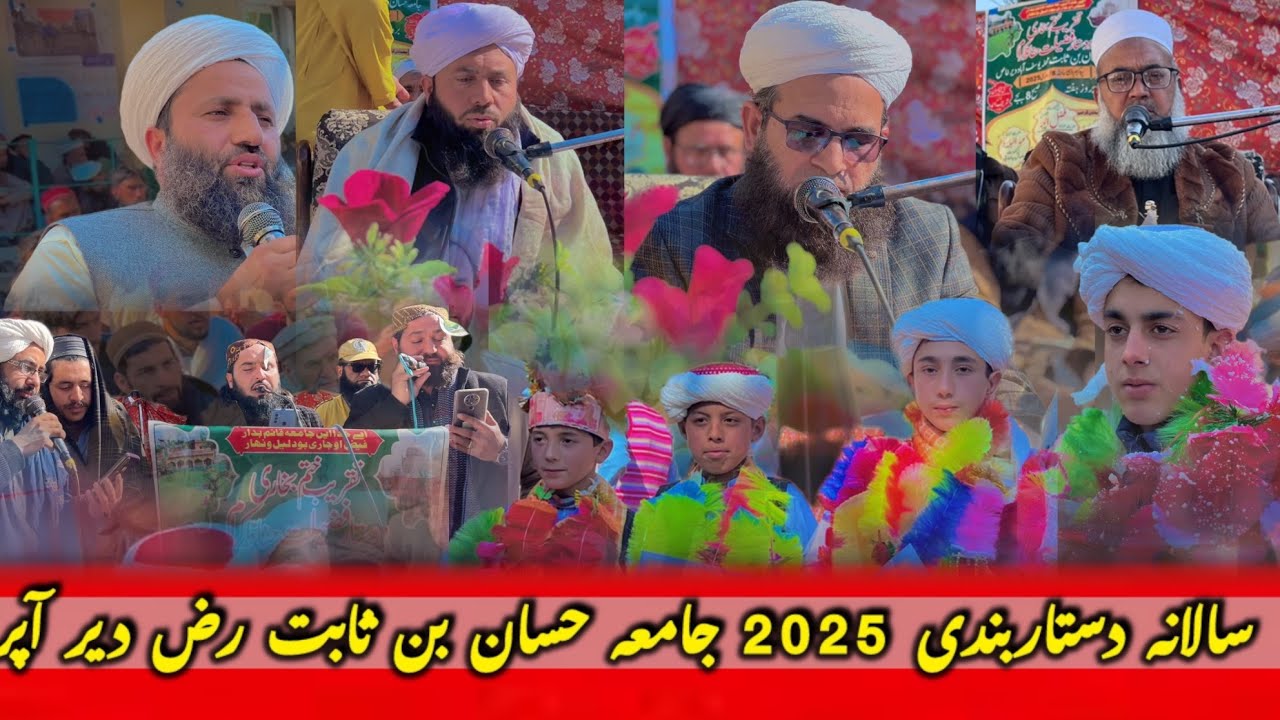 DastarBandi Nazam 2025 | دستاربندی نظم |Jamia Hassan bin Sabit | Abbas ...