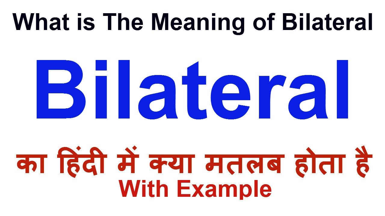 Bilateral Meaning in Hindi | Bilateral Definition | Bilateral Ka Matlab ...