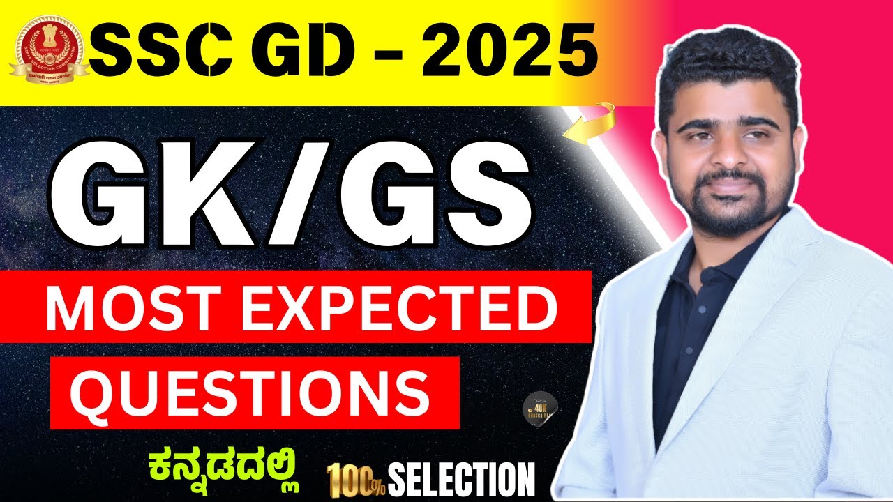 SSC GD GK QUESTION PAPER GD Question Paper 2025 || BY SHIVU SIR - YouTube