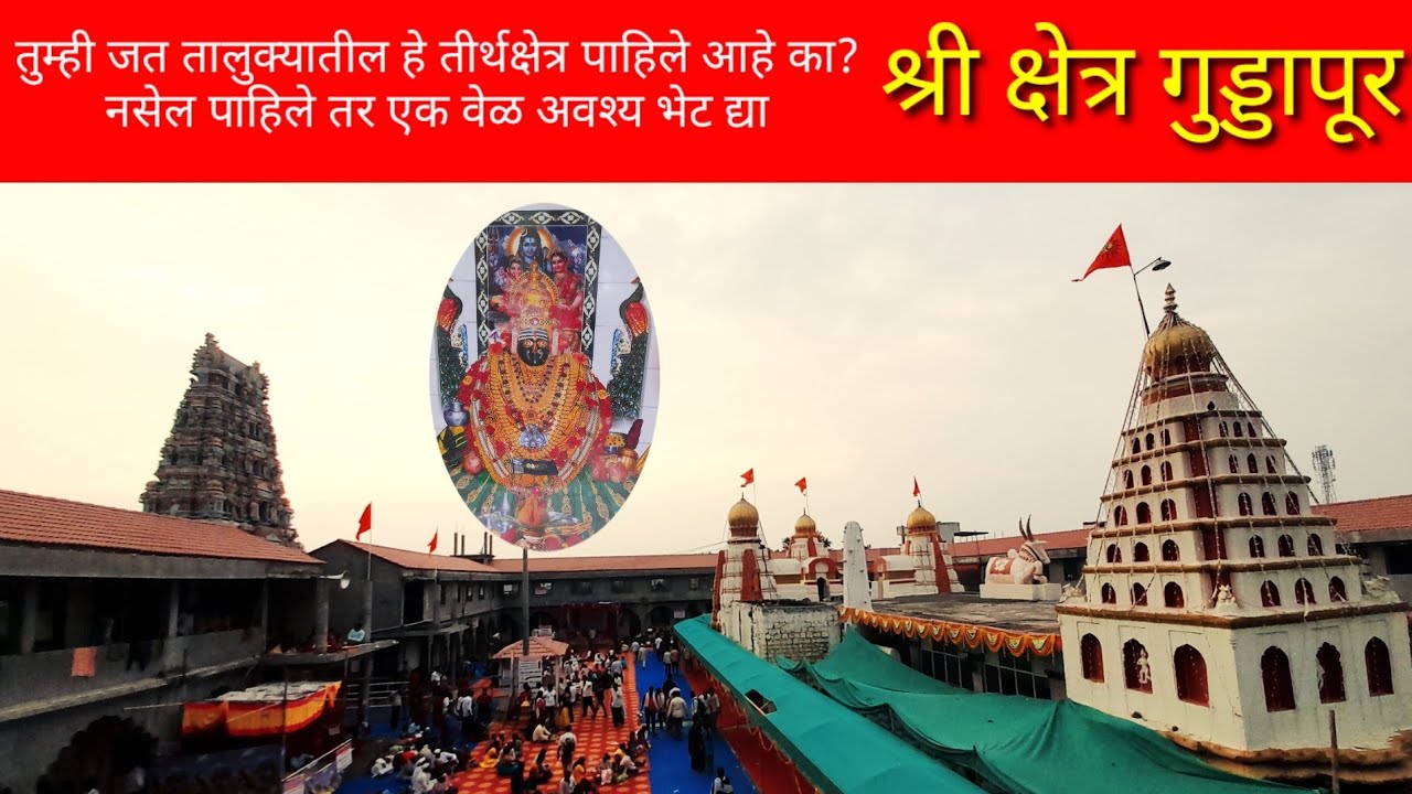 guddapur danamma Devi | dhanamma Devi | guddapur Yatra - YouTube