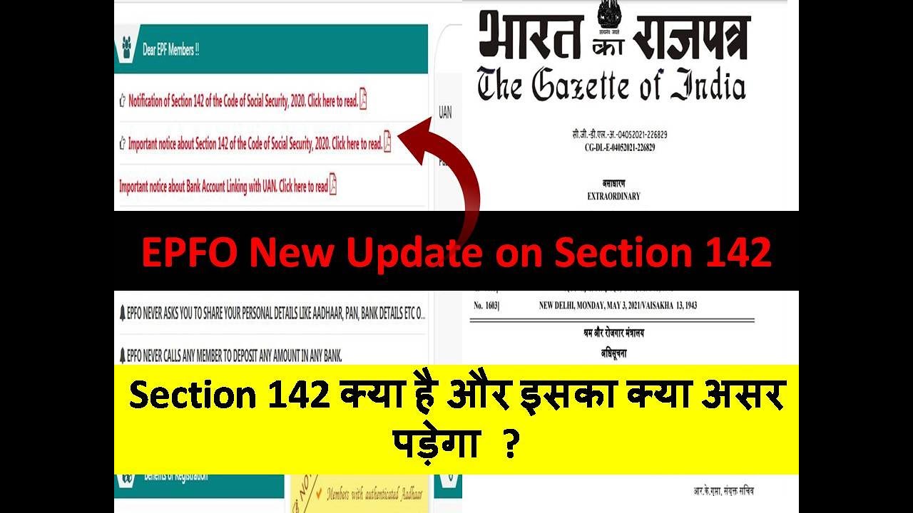 EPFO New update : Notification of Section 142, UAN member portal ...