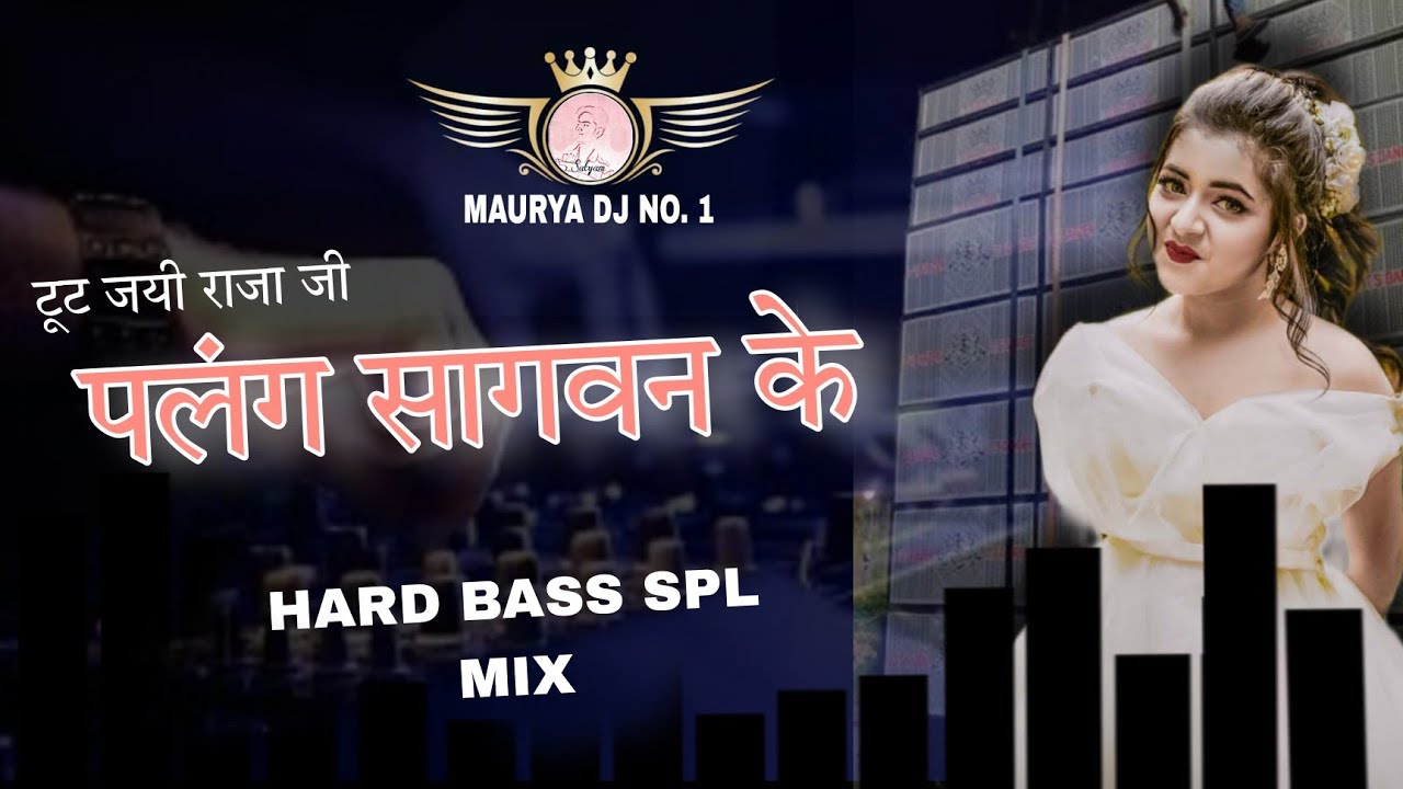 Palang Sagwann Ke Hard Dj Mixing with full vibration MP3 Spl Mix Maurya Dj No.1 7985501059 - YouTube