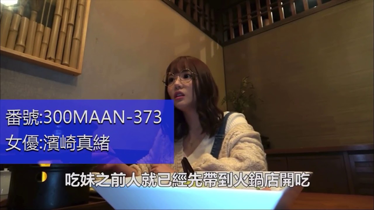 好看AVav女优推荐，前半年最佳推荐，超带感！ - YouTube