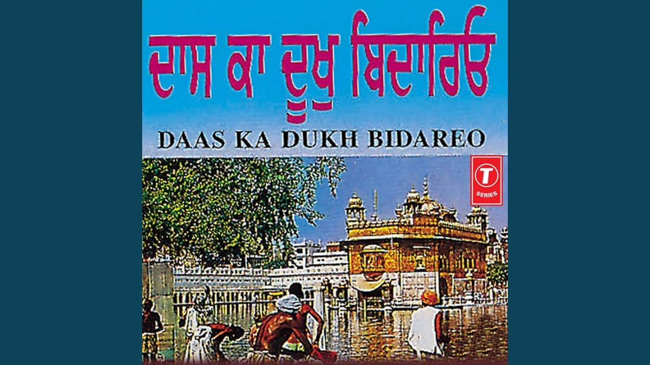 Saadh Sangat Te Sabh Phal Paae - YouTube