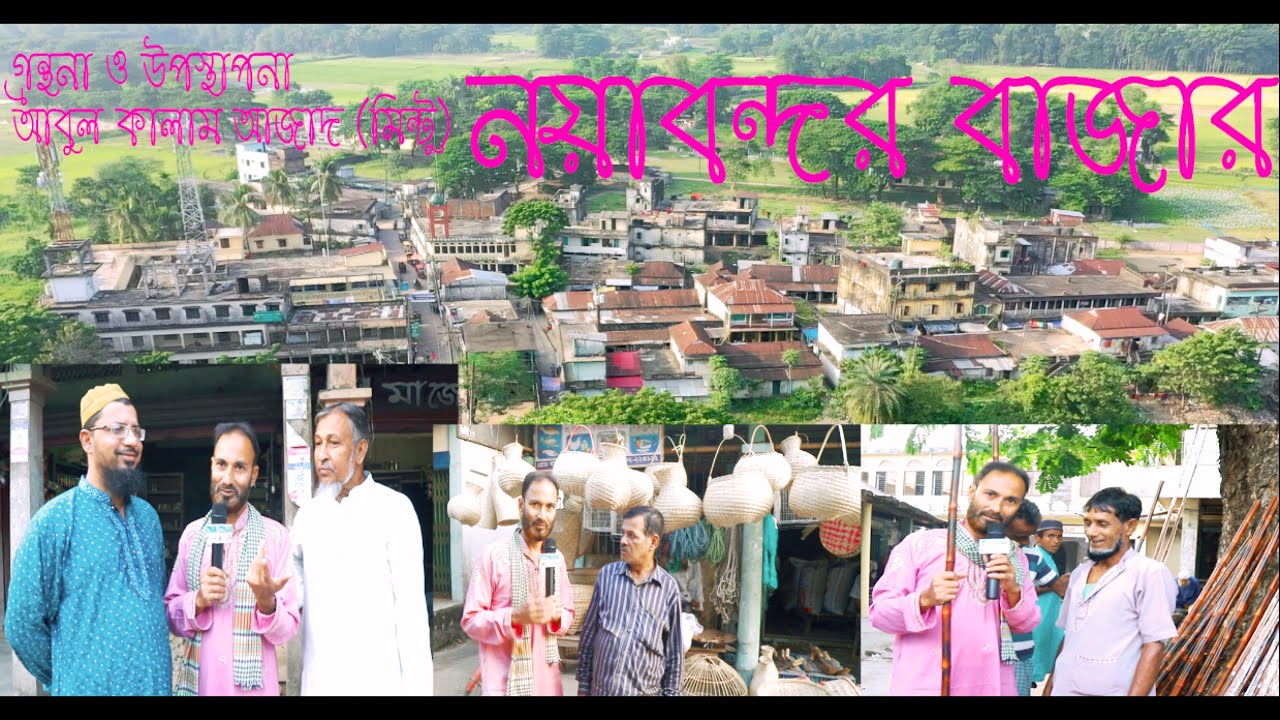 Hat Bazar in Noya Bondor Bangladesh Sylhet Bazar | Izzy Village - YouTube