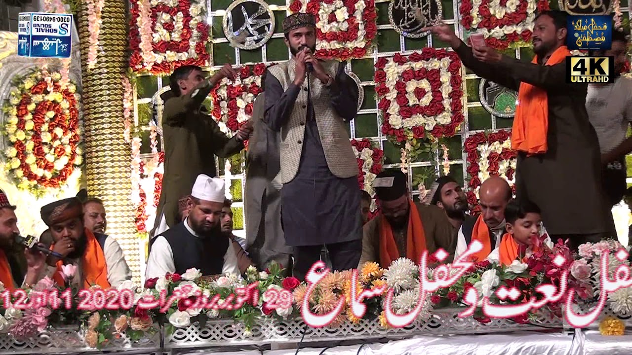 Complete mehfil e naat by salman amjad - YouTube