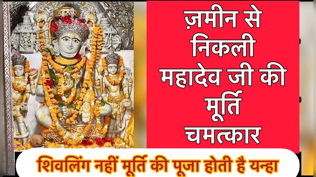 Aapeshwar mahadev Temple ramseen ki history Er Devesh Tekhda ne btayi ...