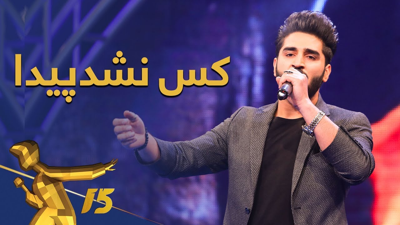 اجرای آهنگ آرام و دلنشین "کس نشد پیدا" از حامد حیدری / Hamid Haidari ...