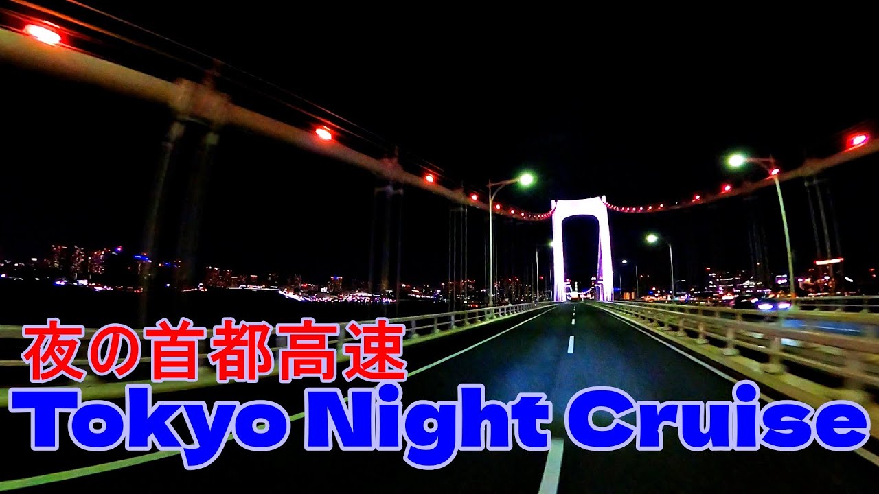 【バイクツーリング】Tokyo Night Cruise - YouTube