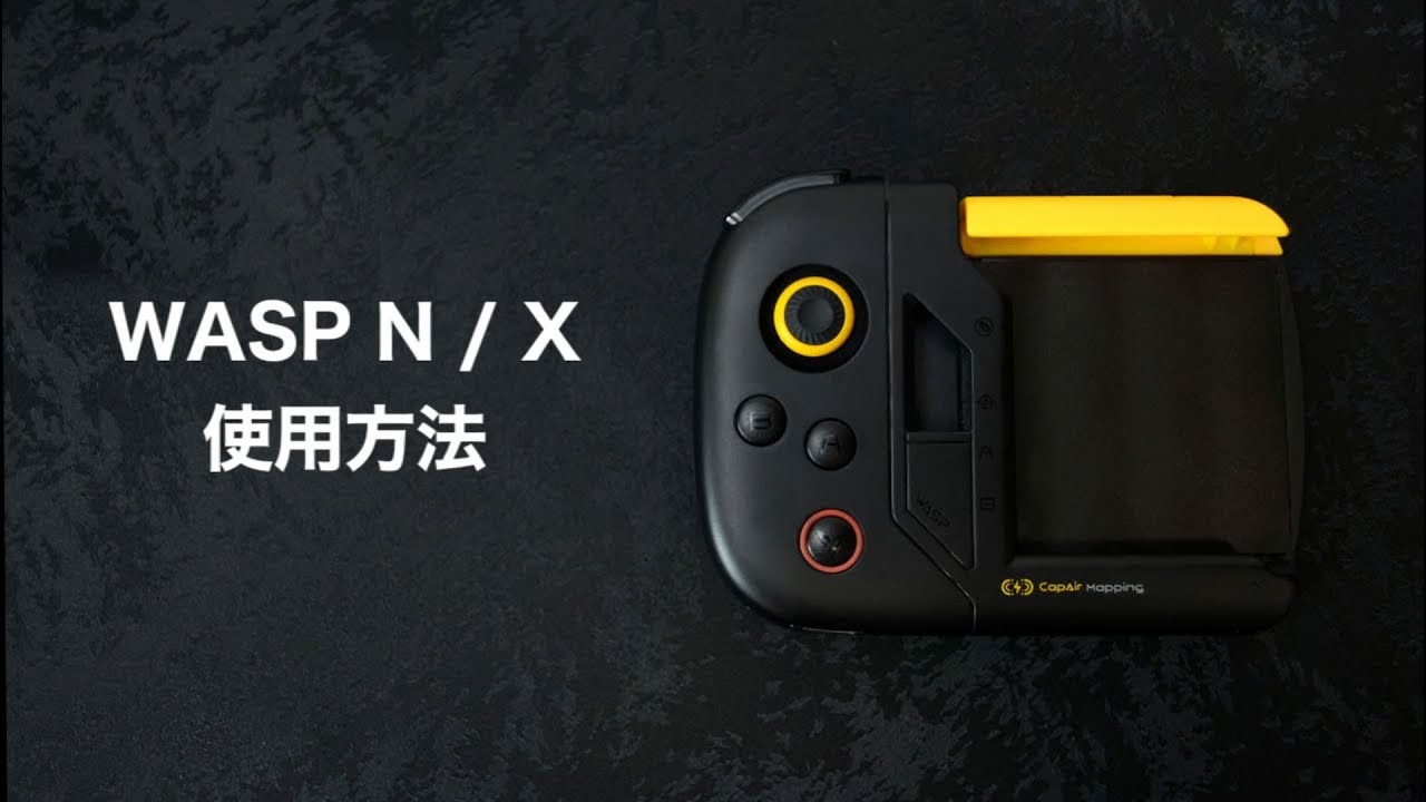 WASP N/X 使用方法 - YouTube