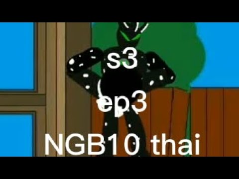 s3 NGB10 thai ep3 - YouTube