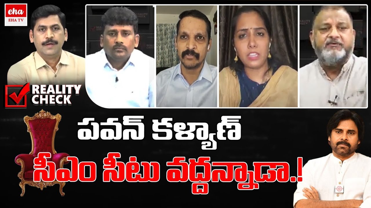 Is Pawan Kalyan not Interested on CM Post.? | Janasena | YNR Reality Check | Eha TV - YouTube