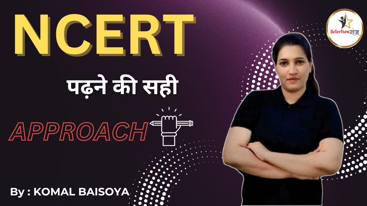 Cracking the Code: How to Read NCERT Effectively - YouTube