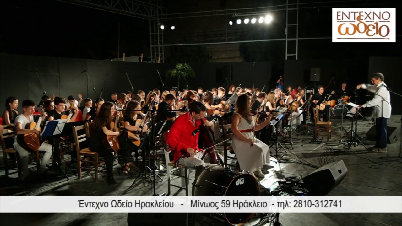 ΤΟ ΒΑΛΣ ΤΟΥ ΗΡΩΔΕΙΟΥ (Β.ΜΠΟΥΝΤΟΥΝΗΣ) 100 ΚΙΘΑΡΕΣ ΓΙΑ ΤΗΝ ΚΡΗΤΗ ΒΑΓΓΕΛΗΣ ...