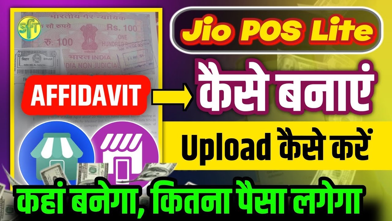 Jio POS LITE New Update - Affidavit kaise upload kare || Jio POS Lite ...