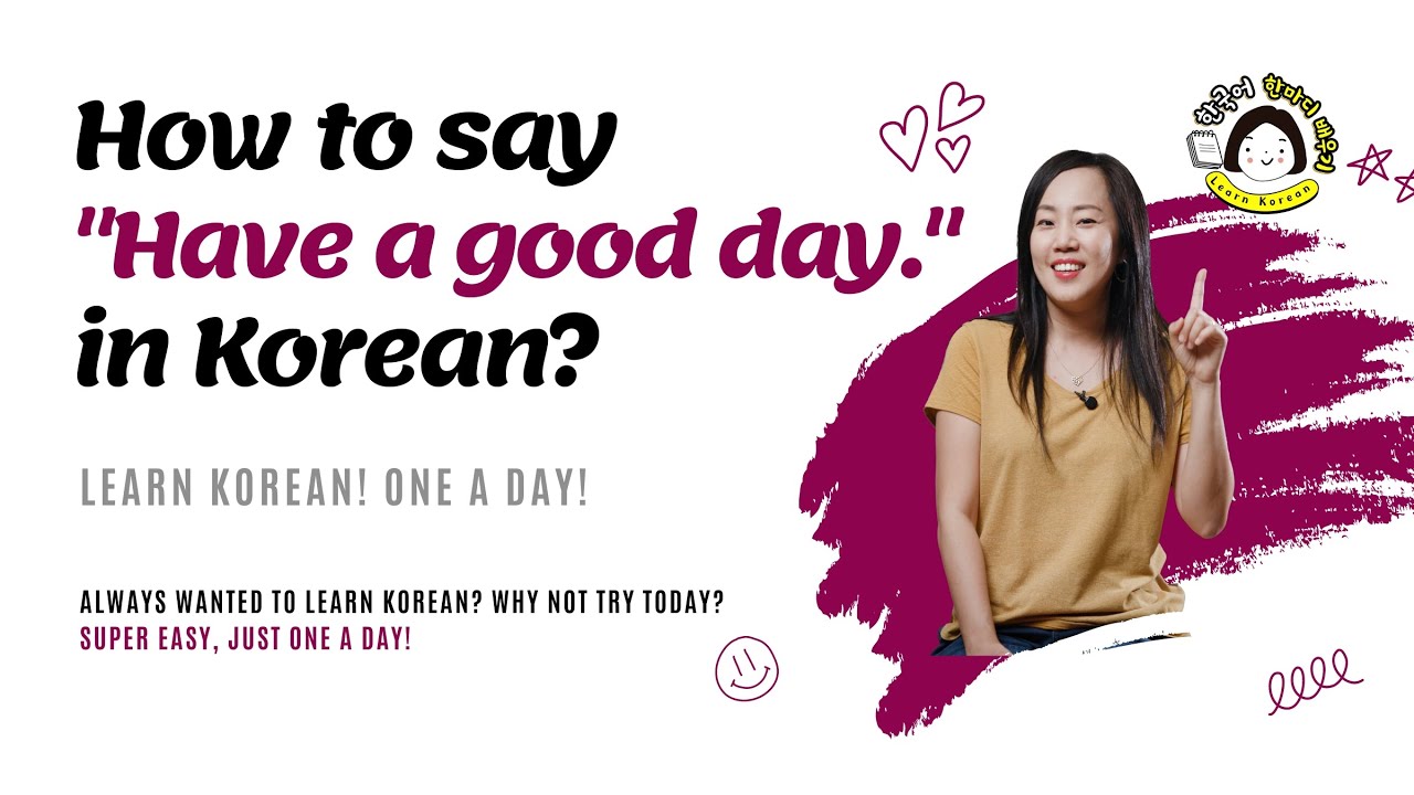 [Learn Korean! One A Day!] How to say “Have a good day.” in Korean ...