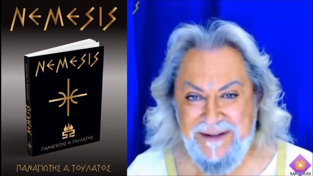 P.TOULATOS NEMESIS: ΑΠΟΣΠΆΣΜΑΤΑ - YouTube