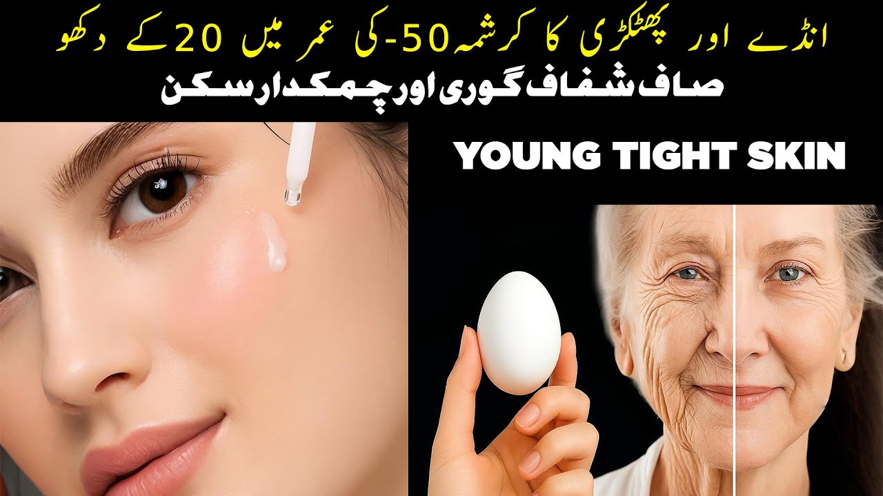 Instant Skin Tightening Cream | Egg White & Alum for Wrinkles, Fine ...