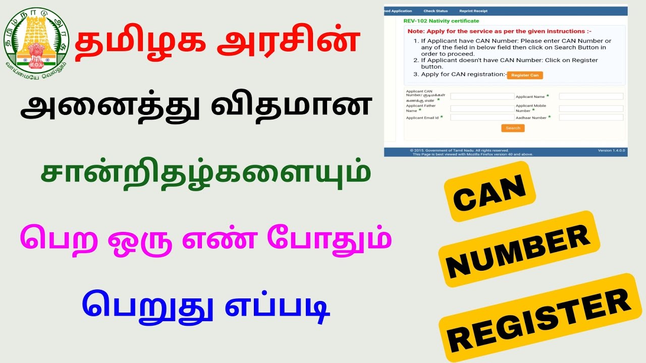 can number register online tamil 2024 | can number registration ...