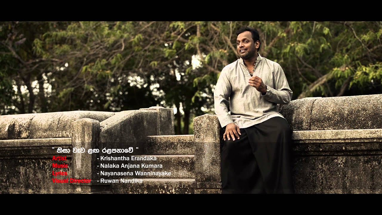 Krishantha Erandaka - Thisa Wewa Langa Ralapanawe Full HD Music Video ...