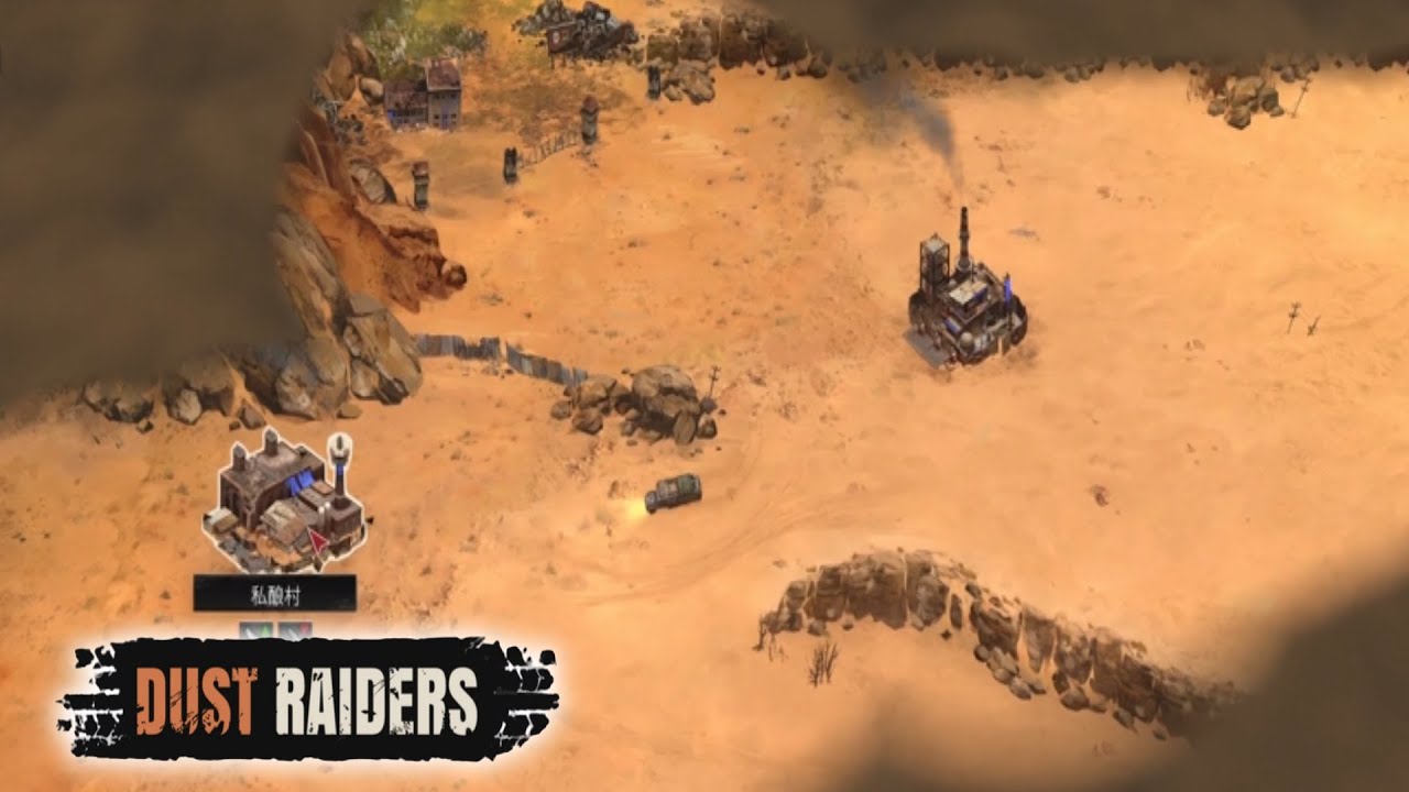 【沙尘掠夺者 Dust Raiders】『試玩 Gameplay』 - YouTube