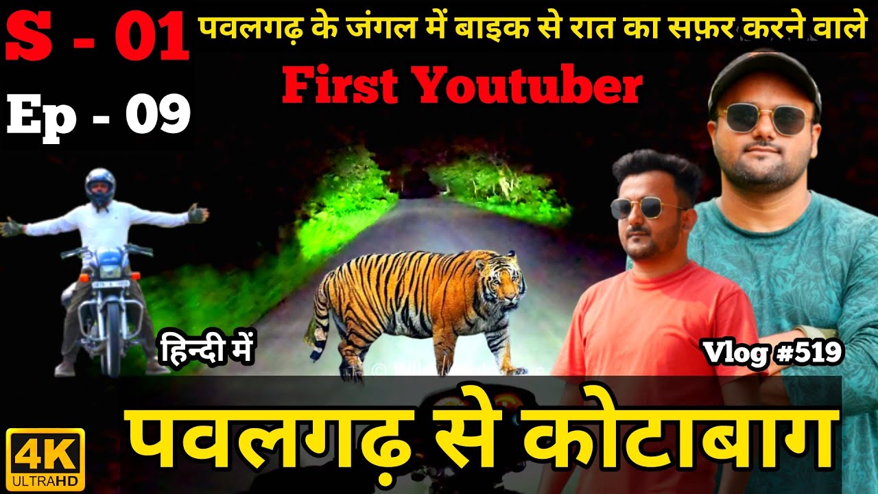 Pawalgarh To Kotabagh Night Ride jim corbett national park By 100cc ...