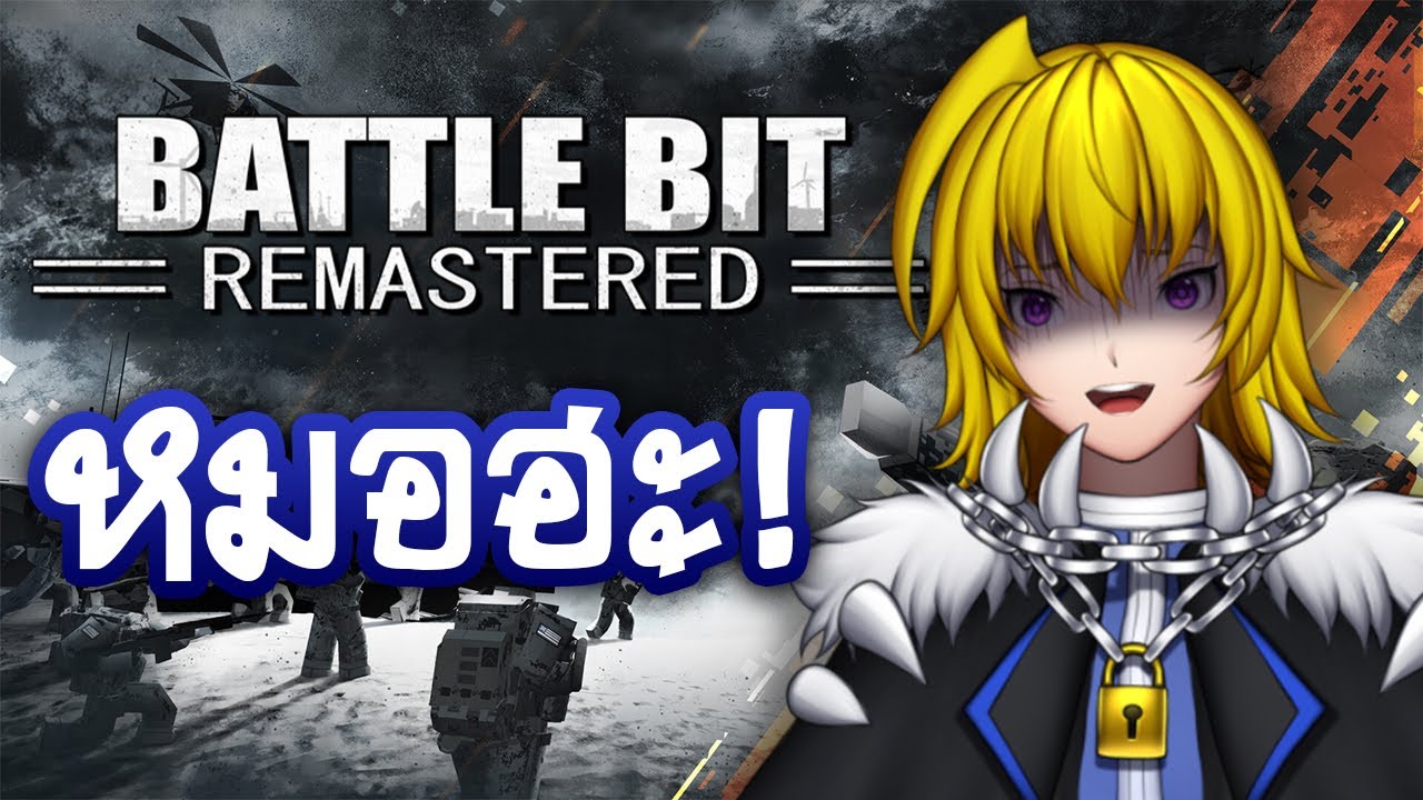 💥💥💥 BattleBit Remastered #04 💥💥💥 - YouTube