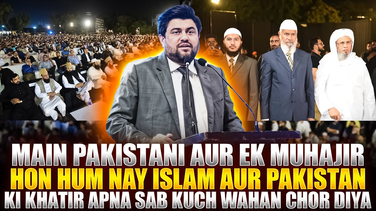 Main Pakistani Aur Ek Muhajir Hon Hum Nay Islam Aur Pakistan Ki Khatir ...