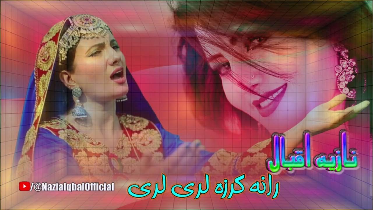 Nazia Iqbal Songs 2023 Rana Garze Lare Lare | New Pashto Songs 2023 | Pashto Music - YouTube Music