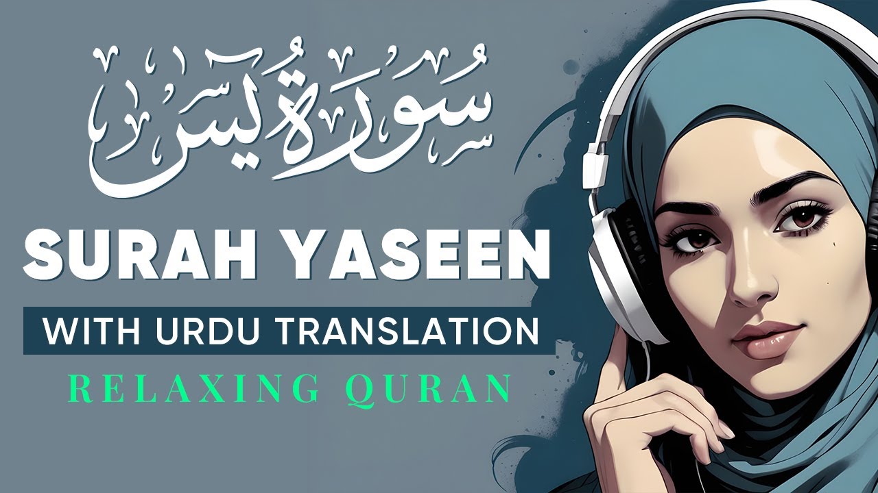 No Ads 🚫 - Surah Yasin Yaseen with Urdu Translation - Beautiful Voice ...