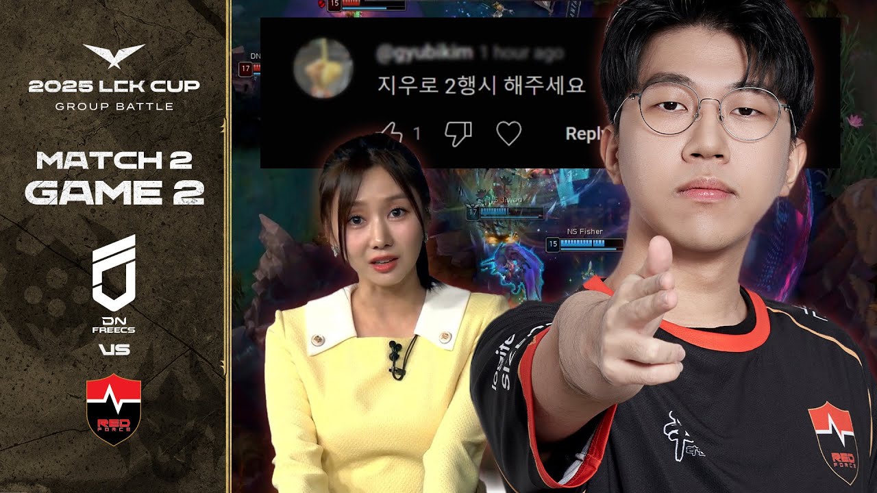 "지"우가 "우"리 원딜인데 네가 뭘 할 수 있는데? | DNF vs NS 게임 2 하이라이트 | 01.15 | 2025 LCK CUP 그룹 배틀 - YouTube