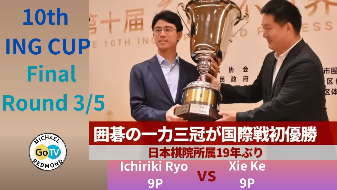 10th ING CUP Final 3/3 - YouTube