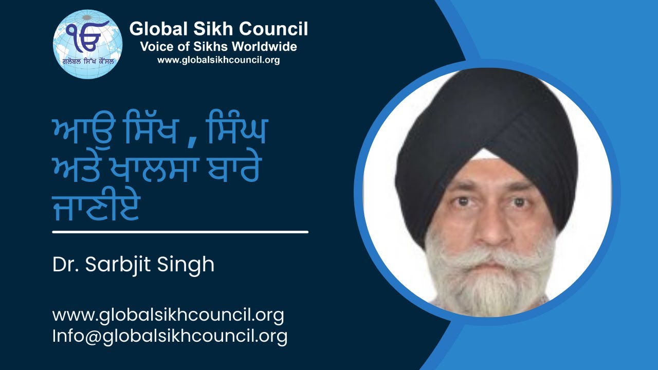 Let's know about Sikh, Singh, and Khalsa- Dr. Sarbjit Singh - YouTube