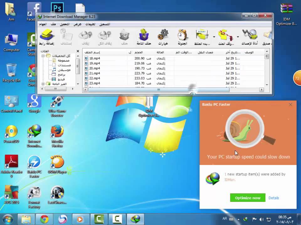 كيفية تسريع التحميل من برنامج Internet download manager عن طريق برنامج ...