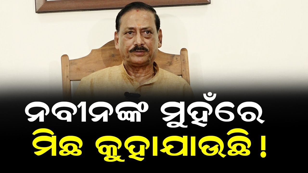 Ex-MLA Pravat Tripathy Calls Out Naveen Patnaik’s ‘He Does Not Belong ...