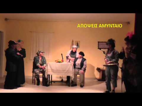 ΜΕΓΑΛΗ ΕΠΙΤΥΧΙΑ Η ΘΕΑΤΡΙΚΗ ΠΟΝΤΙΑΚΗ ΠΑΡΑΣΤΑΣΗ (ΤΗ ΝΥΦΕΣ ΤΟ ΚΛΕΨΙΜΟ) ΑΠΟ ...