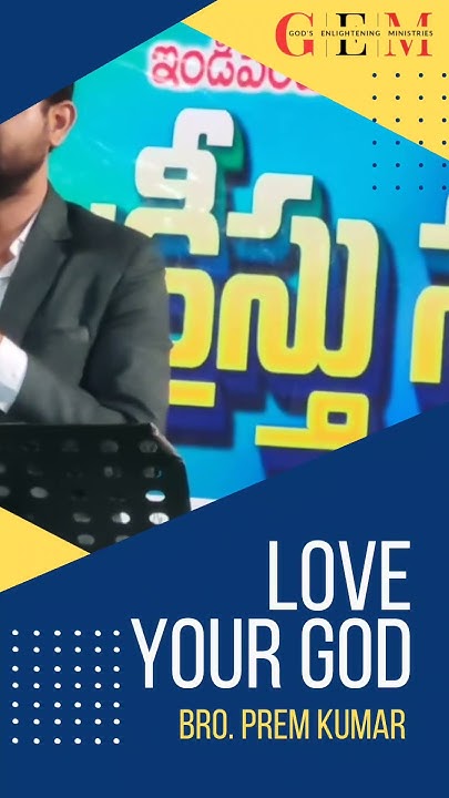 Love your God |Bro. Prem Kumar | #teluguchristian #telugubible #motivation #trending - YouTube