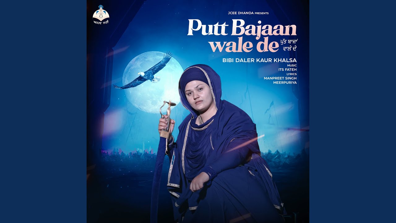 Putt Bajaan Wale De - YouTube