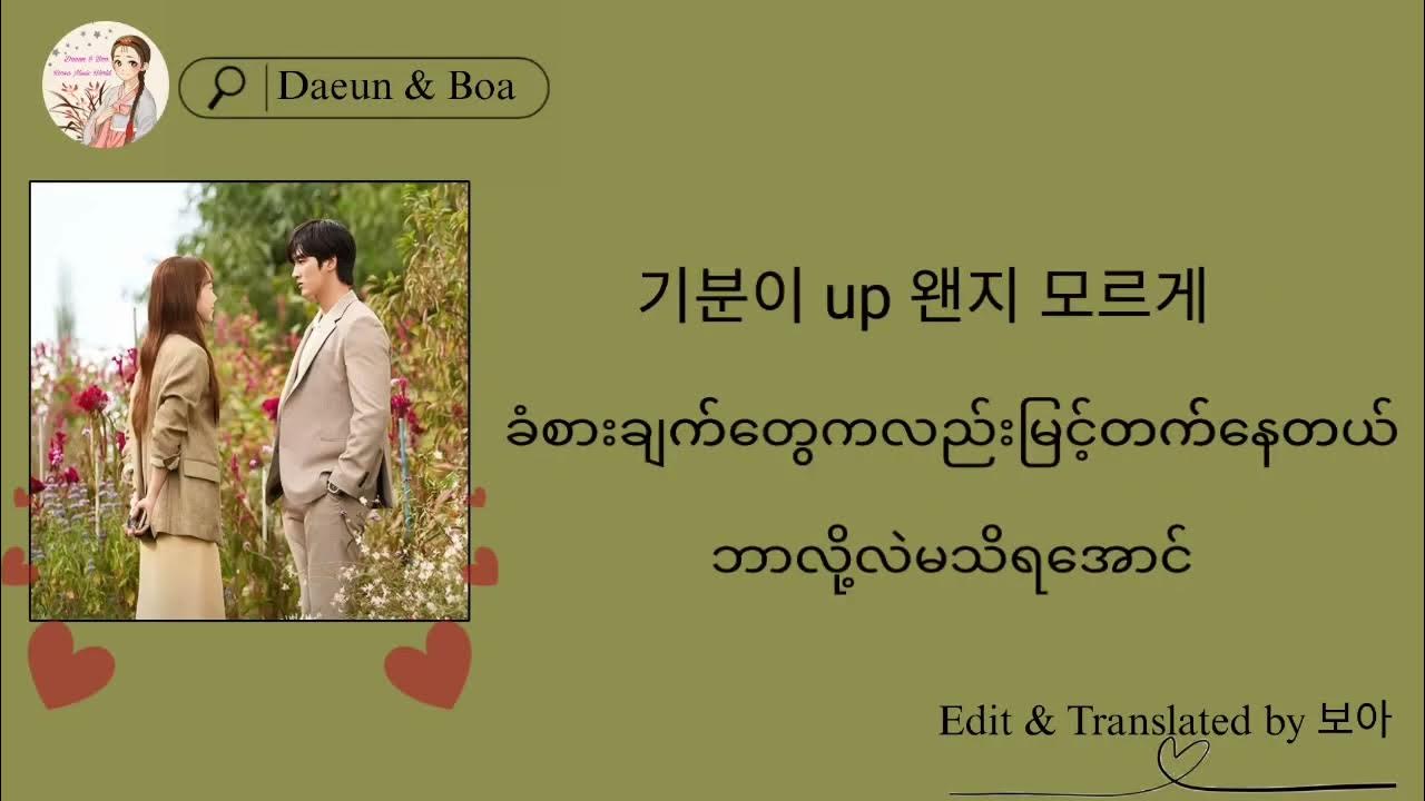 Down(juicy juicy) - Jo Yuri (See You in My 19th life OST part.3) [Hangul & MMsub Lyrics] - YouTube