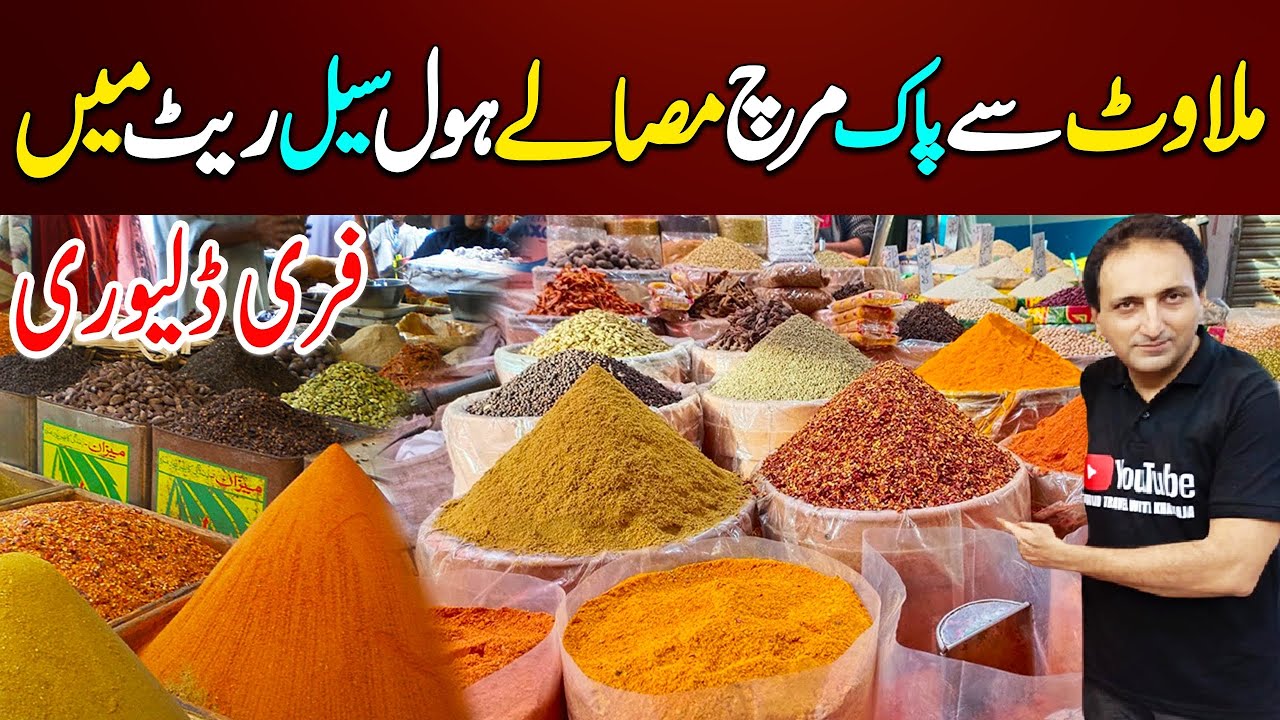 Biryani Masala Wholesale Market | Spice Wholesale Market | Jodia Bazar ...
