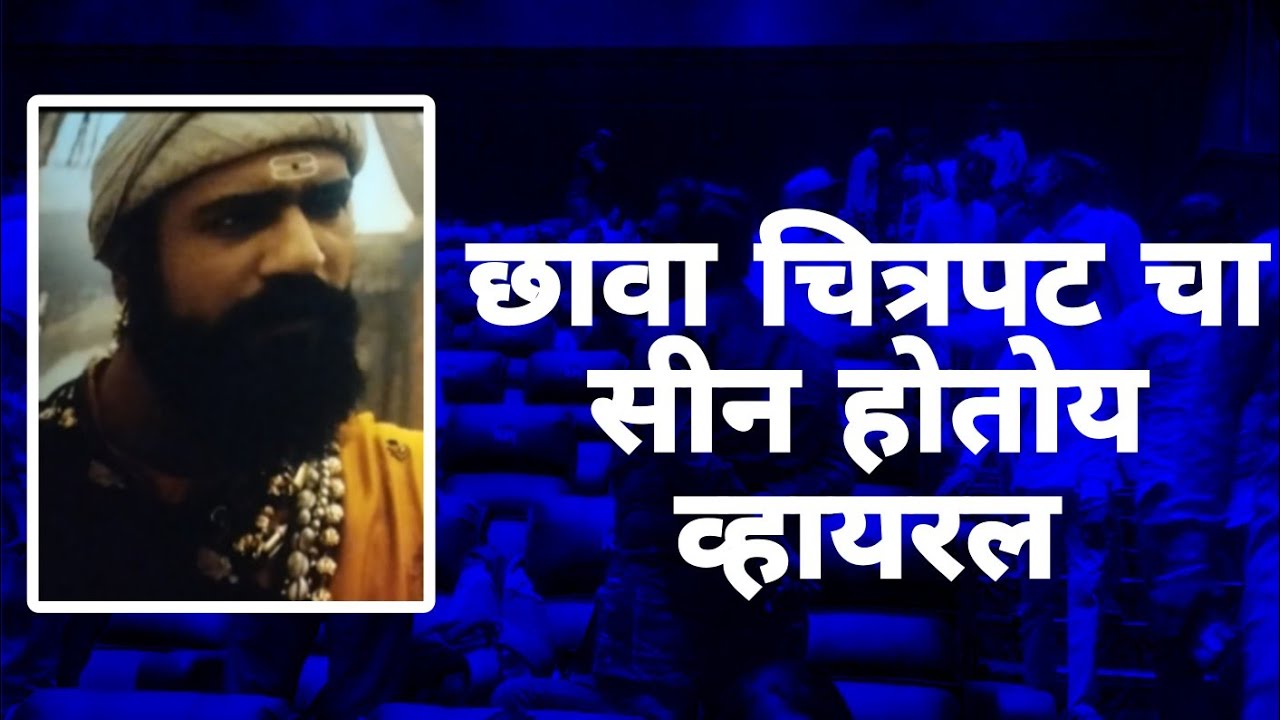 chaawa movie review | छावा चित्रपट रिव्हिव ♥️ - YouTube